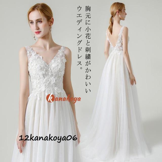 ロングドレス ドレス 二次会 刺繍 花柄 花嫁ドレス ウェディングドレス ロング 結婚式 花嫁 バックファスナー キレイめ 二次会