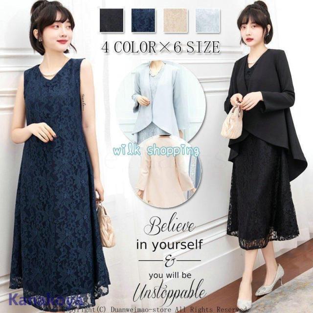 パーティードレス ボレロ ジャケット 二点セット 顔合わせ ショール 羽織 結婚式 ワンピース お呼ばれ フォーマル ミモレ丈 長袖 服装 ミセス 50代 40代 30代