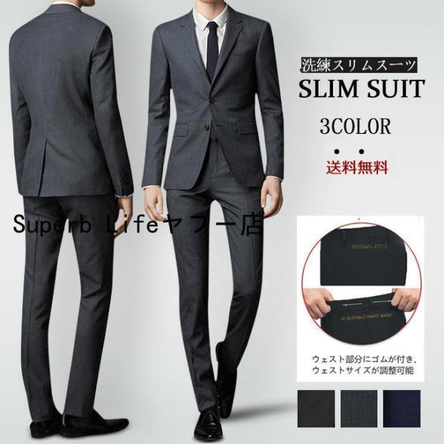スーツ メンズスーツ スーツ メンズ スーツ スリムスーツ スーツ 男 紳士服 ビジネス スーツ メンズ セットアップ スリム スーツ 上下セット スーツ