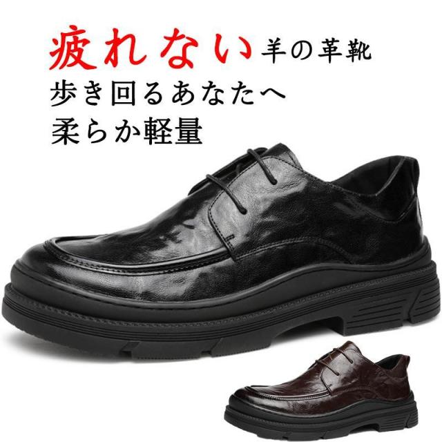 ビジネスシューズ メンズ 羊の革靴 男士鞋 高級レザー 紳士靴 通気 防水 ウォーキング 歩きやすい レジェンドクラシック おしゃれ ドレスシューズ 成人式