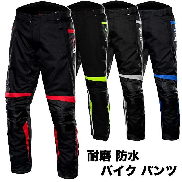 【爆買】バイクパンツ 防風 ライダーパンツ レーシング ツーリング オールシーズン通用 プロテクター付き 保護力 防水 防寒 通気性 送料無料