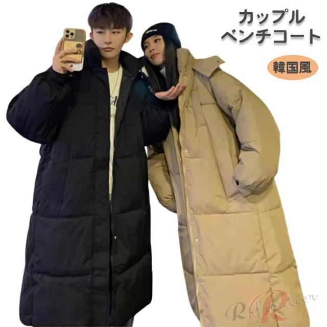 ベンチコート ジュニア レディース ロングコート 膝下 秋 冬 暖かい 軽い 防風 暖かい 無地 防寒 保温 撥水 オシャレ 高校生 中学生 男女兼用 メンズ 中綿ジャケット ロング丈 膝下 ファスナー フード付き カップル ペア リンクコーデ 黒 お揃い アウター 大きいサイズ