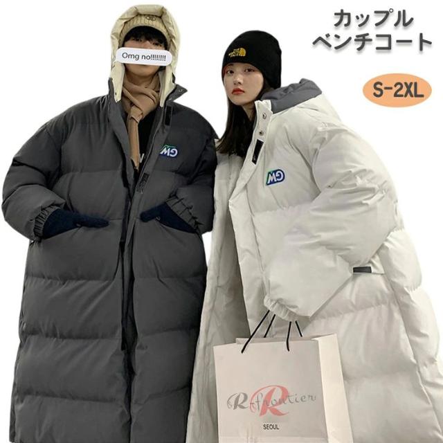 ベンチコート ジュニア レディース メンズ カップル リンクコーデ ペアルック 秋 冬 暖かい オシャレ 中綿ジャケット 黒 白 ロングコート 膝下 カップル ペア お揃い 軽い 防風 保温 暖かい 無地 防寒 ファスナー フード付き 高校生 中学生 アウター 大きいサイズ 通勤
