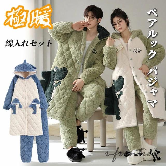 ペア パジャマ 冬 極厚 サメ パジャマ 大人用 綿入れ 着ぐるみ パジャマ  暖かい モコモコ 恐竜 着ぐるみ パジャマ カップル お揃い 防寒 ガウン 部屋着 動物 着る毛布 ルームウェア レディース メンズ 寝巻き ペアお揃い フード付き 夫婦 記念日 結婚祝い プレゼント