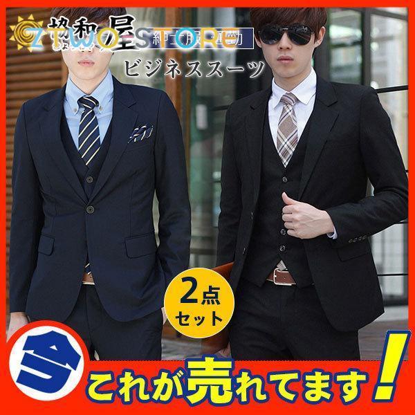 フォーマルスーツ メンズスーツ スーツセット スリーピース ビジネススーツ 上下セット カジュアル 紳士服 結婚式 通勤 出張 かっこいい