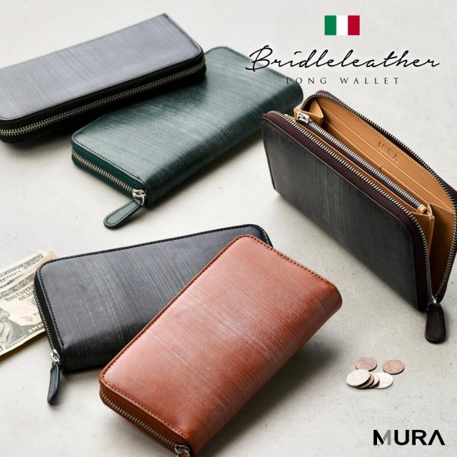 ブライドルレザー長財布 財布 スキミング防止 メンズ 本革 大容量 収納 カード 牛革 男性 プレゼント 小銭入れ メンズ財布 レザー 人気 革 ロングウォレット ブランド 薄い ギフト 父の日 イタリアンレザー
