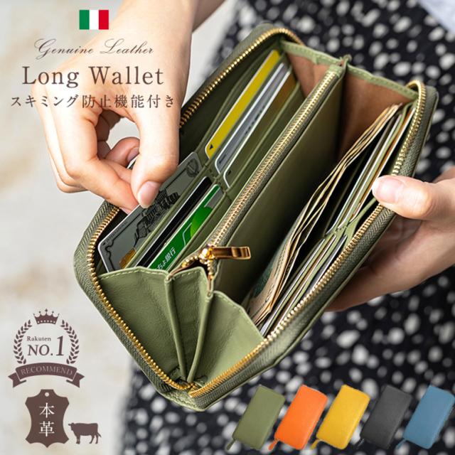 3冠獲得 イタリアンレザー 長財布 レディース レザー 本革 スキミング防止 財布 ウォレット おしゃれ 大容量   大人 きれいめ ブランド シンプル 金運 プレゼント ラウンドファスナー 緑 牛革 グリーン ギフト 保証付 クリスマス