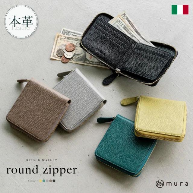 財布 二つ折り ファスナー ラウンドファスナー スクエア レザー レディース 革 小さめ コンパクト 二つ 折り財布 スキミング防止 カード ボックス型小銭入れ 小さい メンズ 2つ折り ミニ財布 ギフト 誕生日 プレゼント 保障付