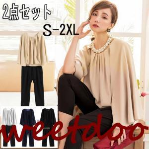 【爆買】セットアップ レディース 上下セット セレモニー スーツ ママ 服 母 入学式 入園式 卒業式 卒園式 服装 パンツスーツ 七五三 お宮参り おしゃれ