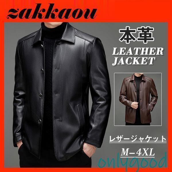 店長厳選!革ジャン レザージャケット メンズ 本革 バイク ライダース 羊革 シングル ショート スリムタイプ 細身 ブランド ジャケット レザーコート