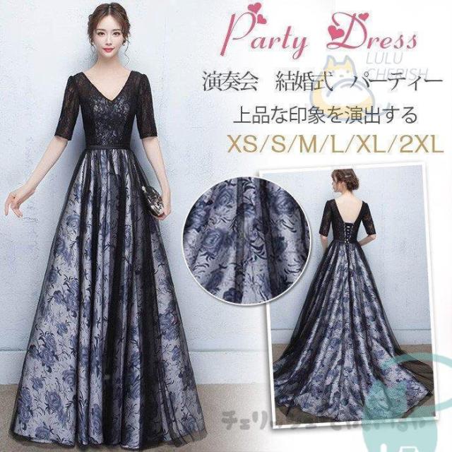 ロングドレス 演奏会 袖あり パーティードレス 花柄 レース 結婚式ドレス ピアノ 発表会 お呼ばれ 二次会 披露宴 成人式 上品 大人 卒業式