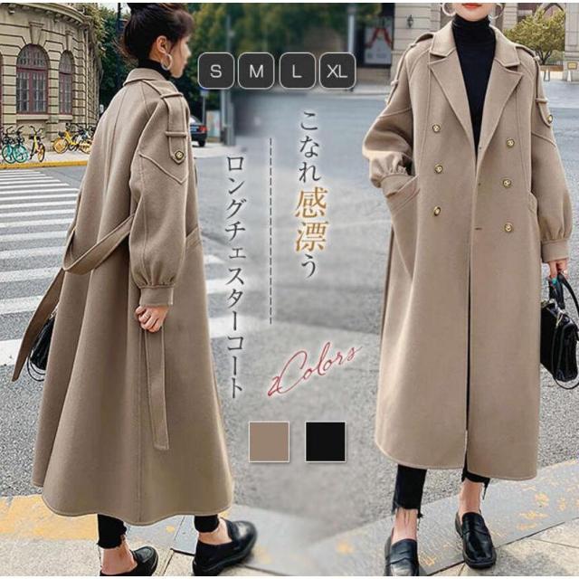 チェスターコート ロングコート コート レディース マキシ丈 冬 ロングコート きれいめ カジュアル コート 大きいサイズ ロング丈 長袖 可愛い
