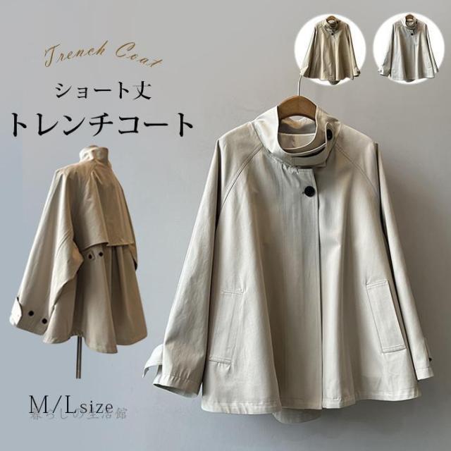 トレンチコート 春 ショート スプリングコート コート トップス アウター コート 春コートマウンテンパーカー 長袖トップス ショート丈トレンチコート