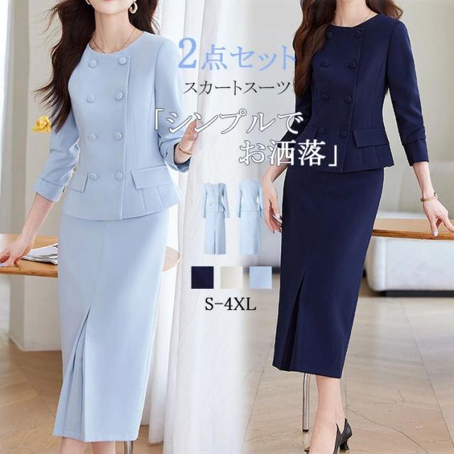 スカートスーツ スーツ レディース 春 秋 冬 2セット 洗える タイトスカート ジャケット ポケットなし 長袖 ビジネス タック入り ノーカラー 大きいサイズ 小さいサイズ セット オフィス タイト ロング 通勤 お洒落 ママスーツ 大人