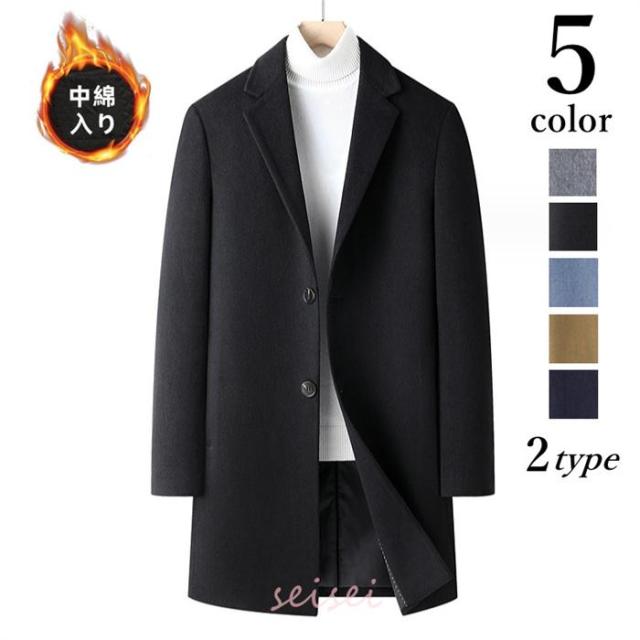 チェスターコート 秋冬 メンズ ロングコート ビジネスコート 秋冬 中綿ジャケット 中綿入り 防寒着 通勤コート 紳士服 長袖 オシャレ 韓国風 新作 送料無料