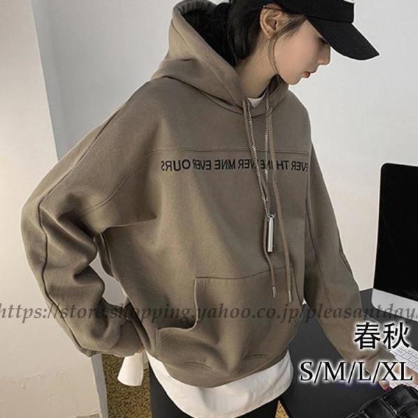 パーカー レディース 長袖パーカー フード付き トップス プルオーバー 英文字 無地 カジュアル アメカジ シンプル ゆったり 春秋 おしゃれ 部屋着