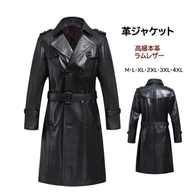 【爆買】メンズ コート 本革 ラム革 ロングコート トレンチコート レザーコート 本革 革コート メンズ ロングコート ラム革 サイズ指定OK