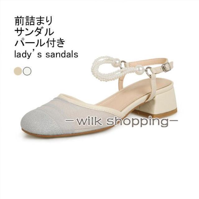 サンダル レディース パンプス パール 前詰まり 太ヒール 安定感 透け感 滑り止め 痛くない 涼しい フェミニン 美脚 夏用