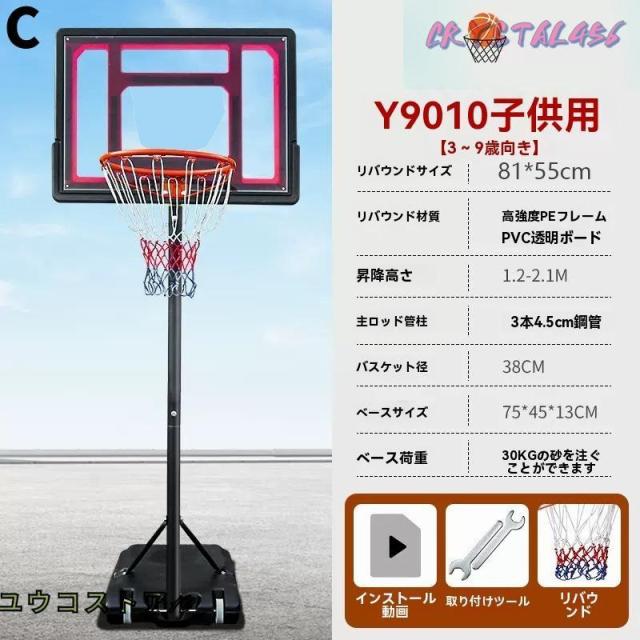 新型バスケットゴール ワンタッチで高さ調整バスケットゴール 屋外 120