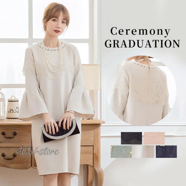 卒業式 服 母 服装 ワンピーススーツ セレモニースーツ レース スピーカースリーブ 卒園式 ママ 入学式 レディース 母親 40代 50代 30代 OL 通勤 面接