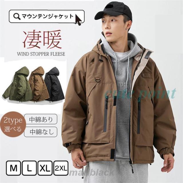 マウンテンパーカー メンズ ジャケット メンズ 防寒着 ジャンパー 男性 アウター ワークマン カジュアル 撥水 防寒 マンパ 冬服 春服 秋 冬 ストレッチ ハ