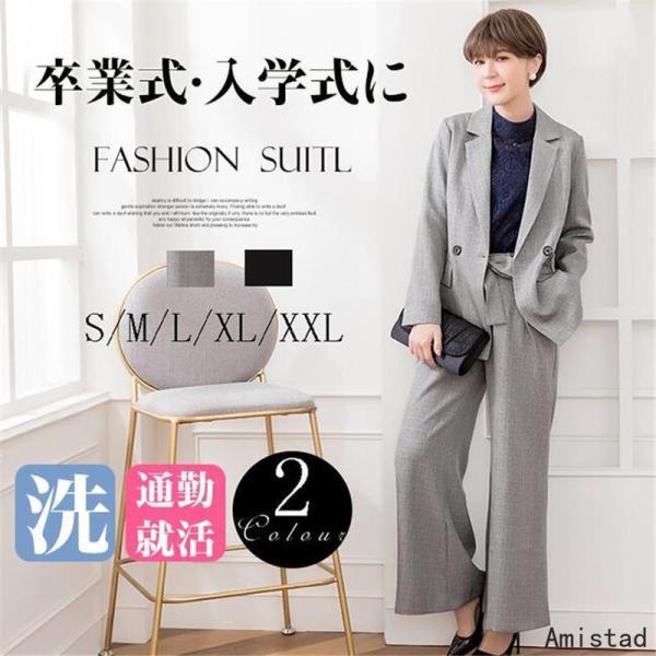 スーツ レディース ビジネススーツ 2点セット 上下セット セットアップ テーラード ジャケット ワイドパンツ 上品 高級感 入園式 入学式