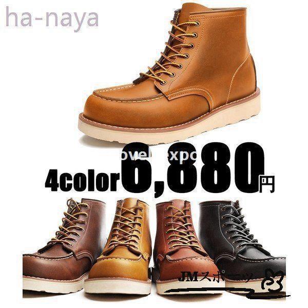 ワークブーツシークレットシューズメンズブーツアメカジアウトドアブーツ