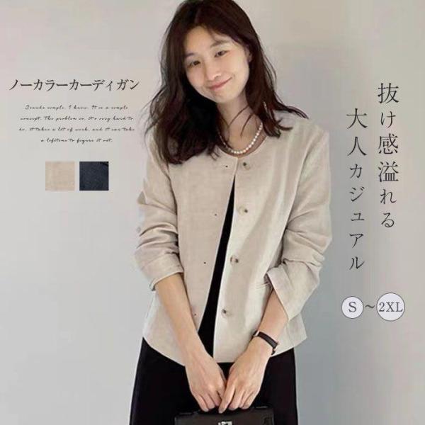 ノーカラー ジャケット レディース 春 秋 薄手 ショート丈 長袖 コート アウター 羽織り トップス とろみコート 着回し力 レディース 韓国風 着痩せ 体型カバー