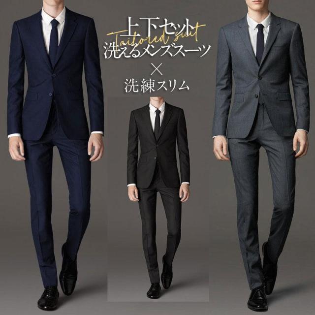 スーツ メンズ おしゃれ ビジネス スリム 春 秋冬 2つボタンスーツ ビジネススーツ 洗える スラックス 3シーズン 結婚式 卒業式 卒園式 パパ 入社式