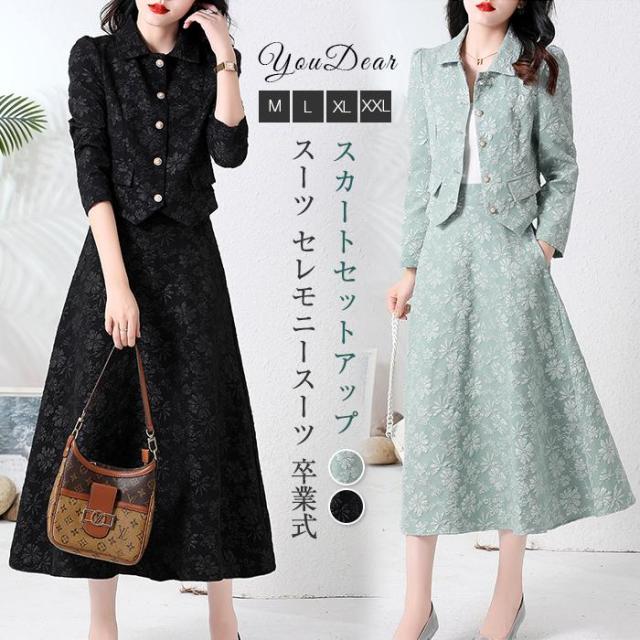 セットアップ レディース スーツ スカート Aライン フォーマル 花柄 ハイウェスト テーラードジャケット スーツジャケット ロングスカート 通勤