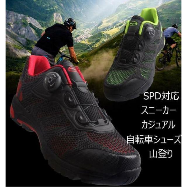 自転車用 ビンディングシューズ サイクリングシューズ スニーカー 自転車 シューズ スポーツ バイク シュ?ズ 靴 カジュアル 男女可