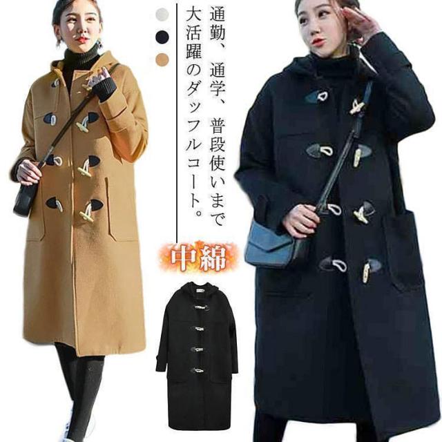 中綿 コート コート ロングコート フード付 あったか 暖かい 厚手 レディース 中学生 フード付き 通勤 防寒 スクールコート 女子 高校生 体型