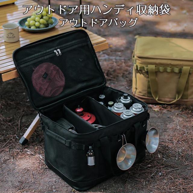 キャンプ 収納ボックス ギアコンテナ トートバッグ 大容量ギアボックス コンテナボックス 収納ケース 収納バッグ 多機