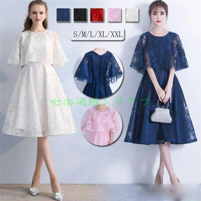 パーティードレス 結婚式 二次会 演奏会 ワンピース レディース ドレス お呼ばれ 刺繍 フレア Aライン 大人 上品 ミモレ丈 10代 20代 30代 40代