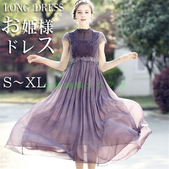 ワンピース レディース マキシワンピ シフォン パーティードレス ロング丈 レース ハイウエスト ロングワンピース 大人上品 シフォンワンピース ロング丈