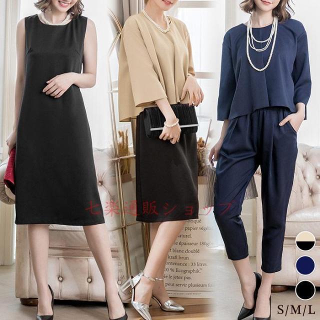 パーティードレス レディース パンツドレス セット ワンピース ひざ丈 大人 スーツ 大きいサイズ フォーマル お呼ばれ 20代 30代 40代 ママ 母 OL