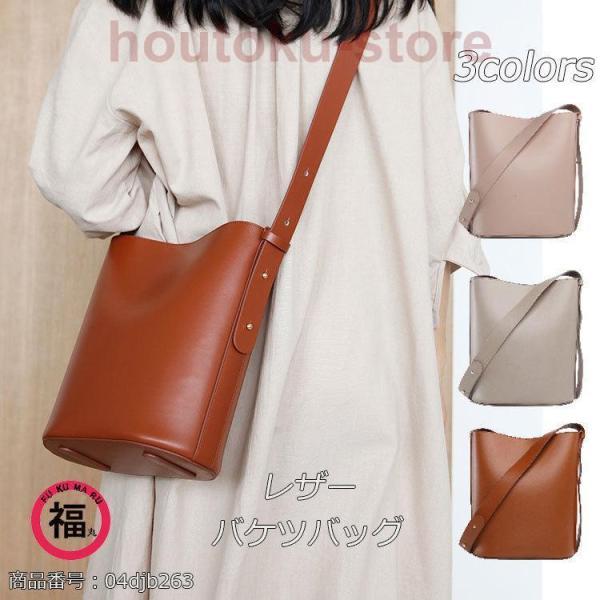 ショルダーバッグ バケツバック レディース 斜めがけ 2wayショルダー トートバッグ レディースバッグ 鞄 トート ショルダー バッグ レザー おしゃれ 小さめ