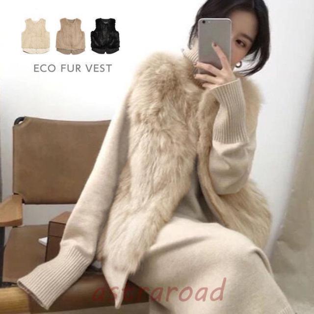 アウター ジレ ベスト エコファー レディース おすすめ 上品