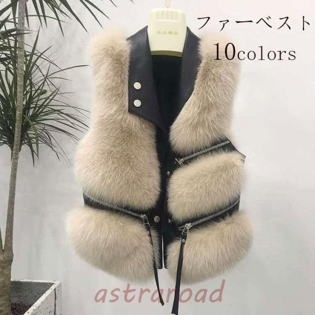 フェイクファー ベスト レディース ドッキング レイヤード 羽織り 秋冬 ボア ベスト ジレ コート ノースリーブ アウター ボアアウター ファーベスト ファスナー