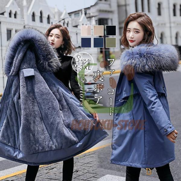 コート レディース ファーコート ボアコート モッズコート アウター フェイクファー ロングコート もこもこ フード付き 冬 暖かい 防寒 裏ボア