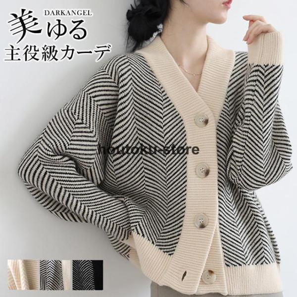 カーディガン ニット ジャケット レディース カーデ 秋 レトロ 幾何学柄 幾何学 レトロ柄 秋冬 冬 羽織り カーデ ボタン バイカラー きれいめ