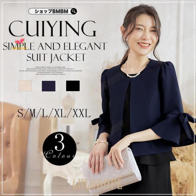 ジャケット フォーマル レディース ママ 母 ボレロ 結婚式 長袖 パーティー 大きいサイズ ノーカラー 羽織 お呼ばれ 七分袖 7分袖 レディース 春 夏 秋 冬