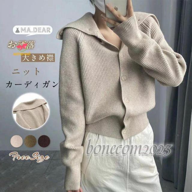 襟付き ニットカーディガン レディース ニット カーディガン レディース 秋 ゆったり ショート丈 ライトコート トップス ニット 柔らかい シンプル 無地 冬