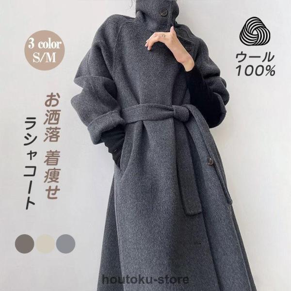 チェスターコート ラシャ レディース ロングコート ウールコート 冬秋 トレンチコート シンプル アウター 着痩せ ベルト 上品 30代40代50代
