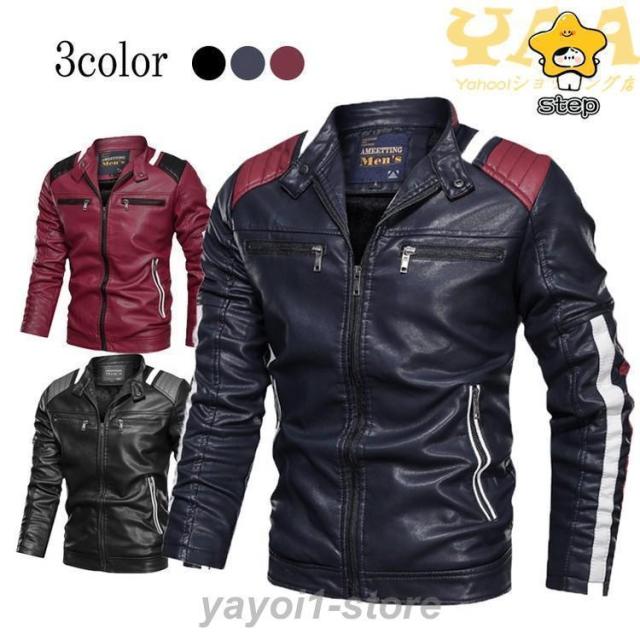 ライダースジャケット メンズ ジャケット puレザー バイクウェア ジャンパー 防寒 防風 秋服 秋