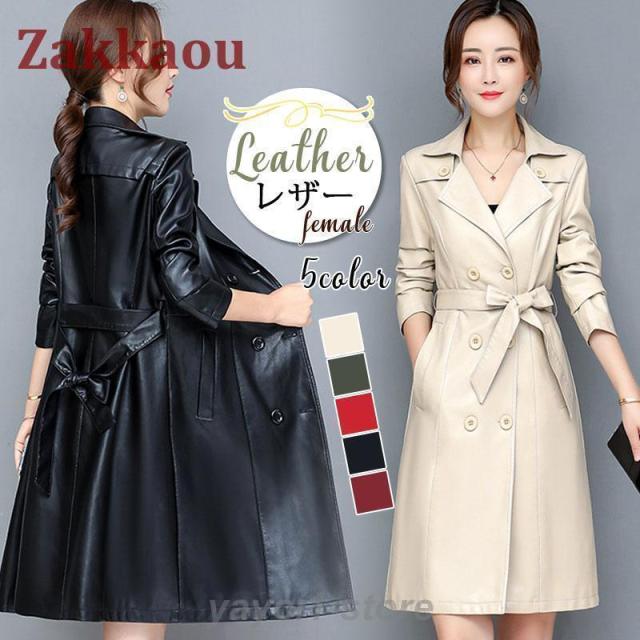 レザー コート レディース ロングコート トレンチコート ベルト付き 春 秋 冬 アウター 防寒 防風 暖かい 母 女性 軽量 カジュアル