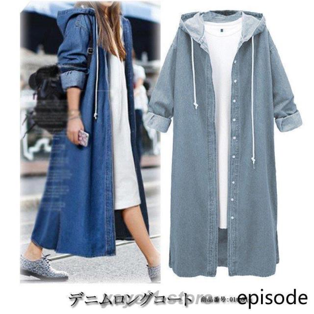 デニムコート トレンチコート コート レディース ロングコート ロング丈 マキシ丈 Aライン デニム 長袖 体型カバー ゆったり 前開き シンプル カジュアル風 秋