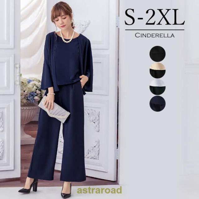 パンツドレス ドレス 結婚式 パーティードレス 大きいサイズ ワイドパンツ ガウチョ フォーマル 披露宴 同窓会 謝恩会 ケープ セパレート 卒業式