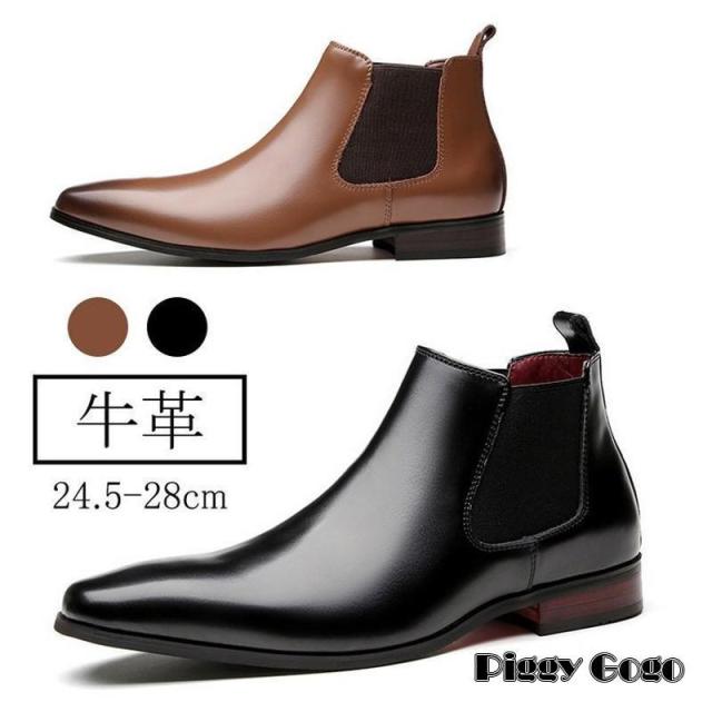 サイドゴアブーツ メンズ 牛革靴 本革 プレーントウ 歩きやすい 疲れにくい ブーツ シンプル ブラック ブラウン 24.5~28