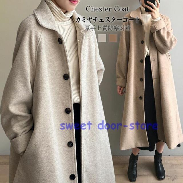 チェスターコート レディース 秋 冬 ロングコート 裏地付き アウター ジャケット 厚手 ゆったり おしゃれ きれいめ 暖かい 通勤 上品 通勤 入園式 卒業式